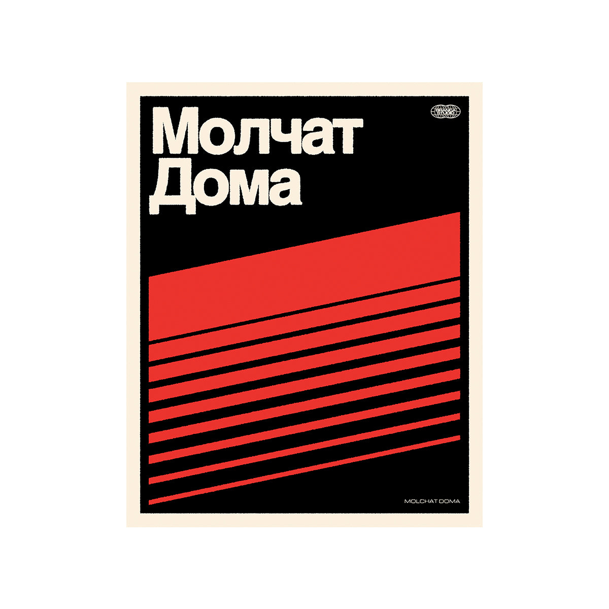 MOLCHAT DOMA – Branca Studio